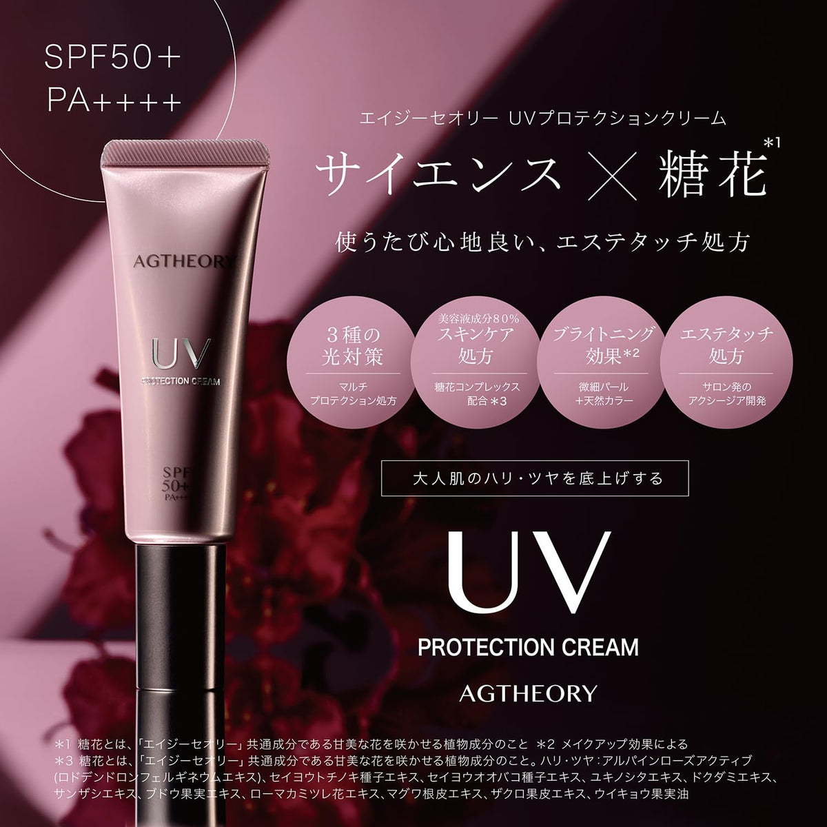 AXXZIA AG Theory ครีมกันแดด UV Protection SPF50+ PA++++ 40g – WAFUU JAPAN