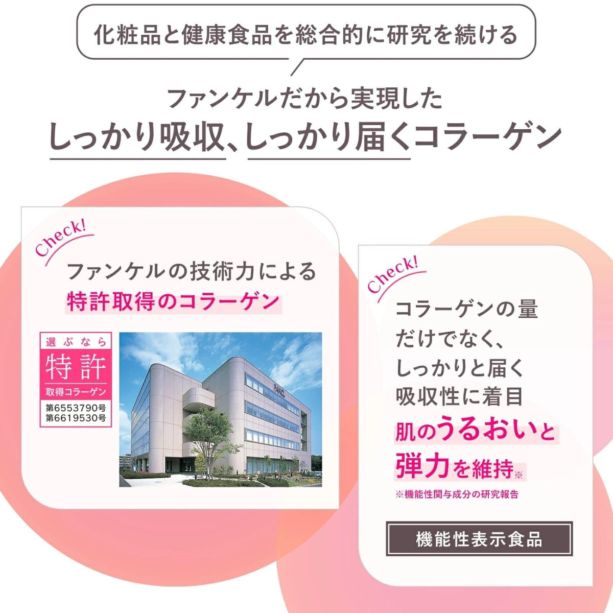 FANCL (New) Deep Charge Collagen (approx 30 days) 180 capsules – WAFUU JAPAN