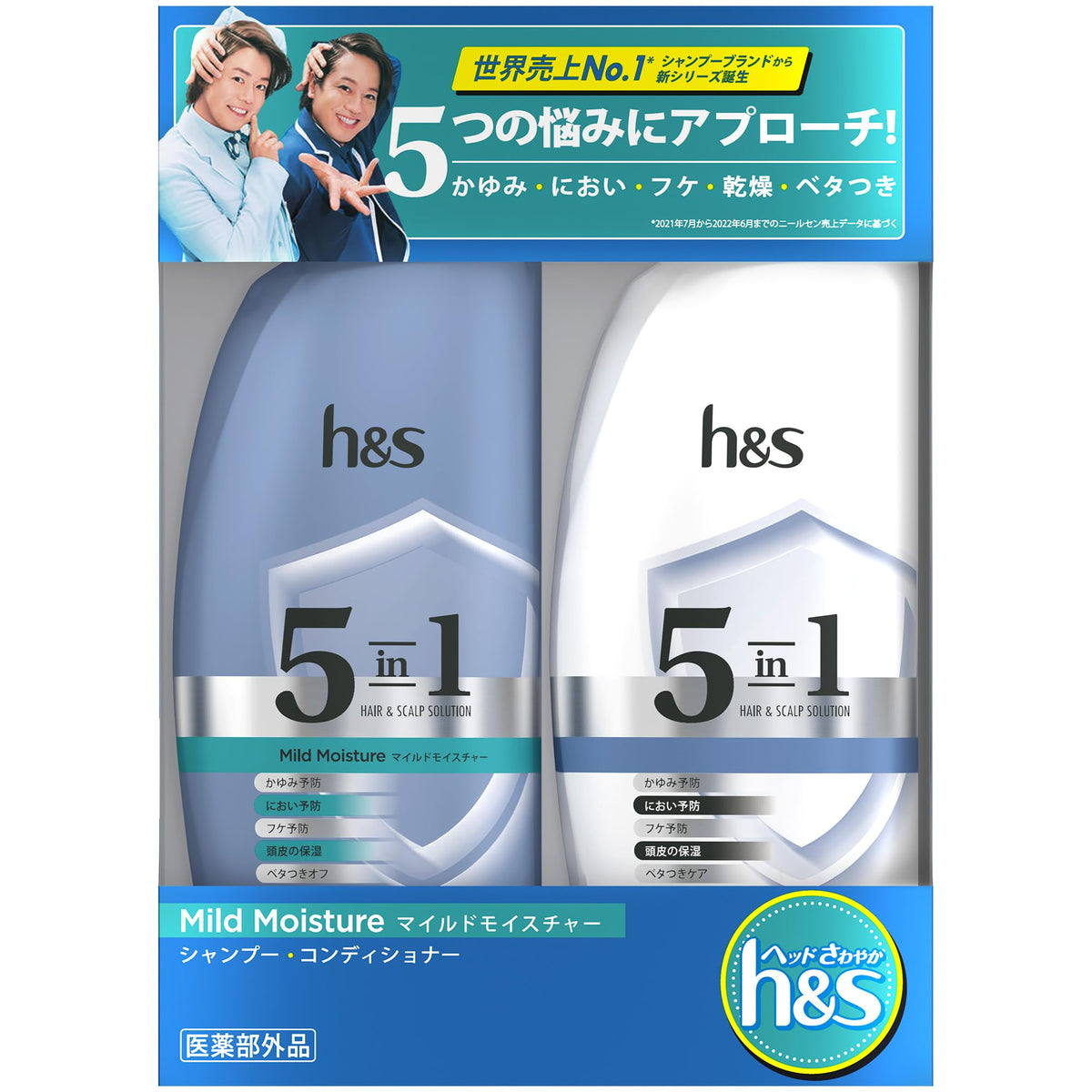 h&s 5in1 Mild Moisture Shampoo and Conditioner Pump Set 340g+340g – WAFUU JAPAN