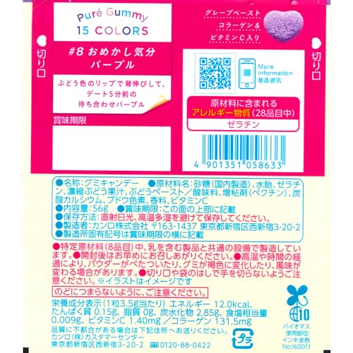 Kanro Pure Gummy Grape 56g Pack of 6 – WAFUU JAPAN