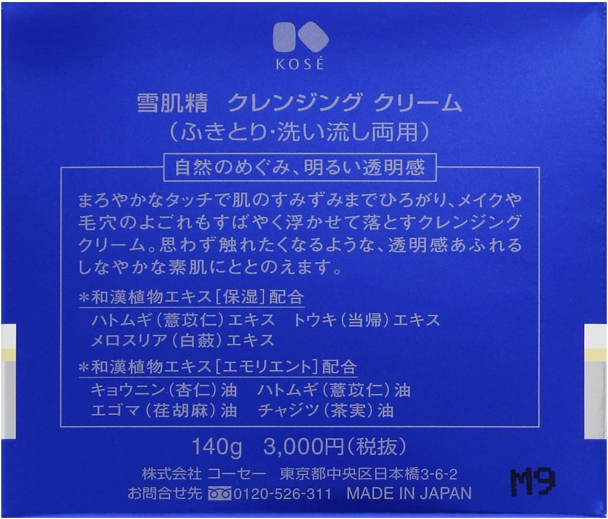 KOSÉ SEKKISEI Cleansing Cream 140g – WAFUU JAPAN