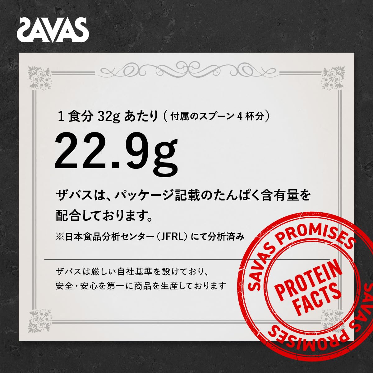 Meiji Savas Pro Advanced Whey Protein Premium Chocolate Flavor 800g Me – WAFUU JAPAN