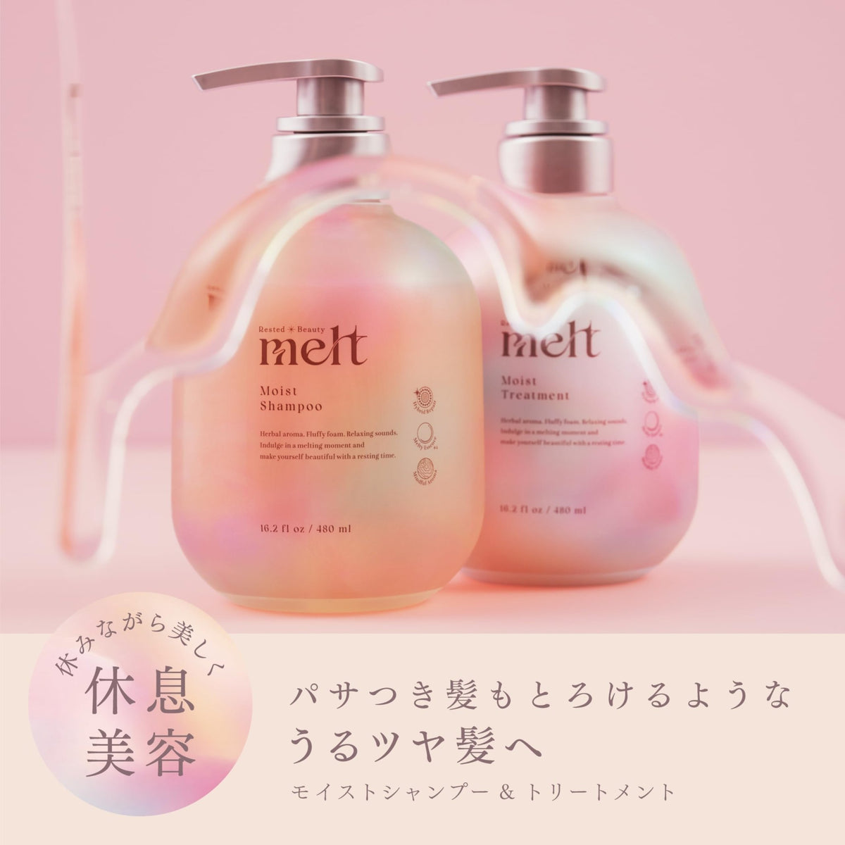 Melt Moist Shampoo Pump 480ml Hair Care Moisturizing Formula – WAFUU JAPAN