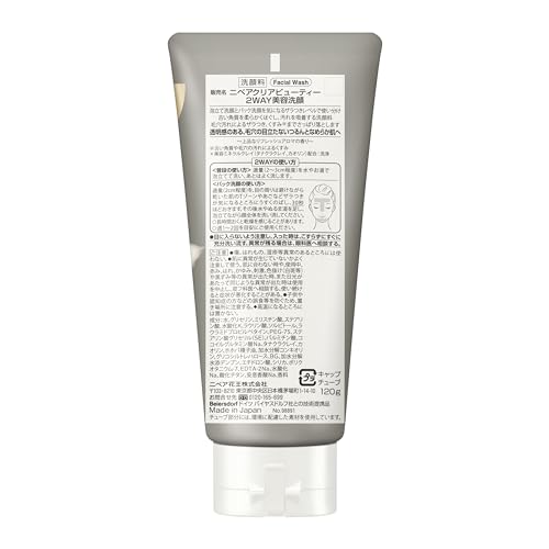 NIVEA Cleaner Beauty 2way Beauty Face Wash 120g – WAFUU JAPAN