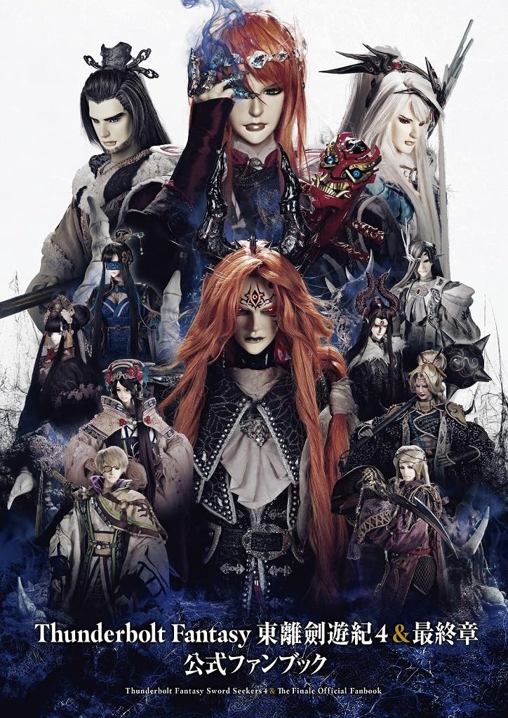 Thunderbolt Fantasy Official Fan Book Volume 4 Final Chapter – WAFUU JAPAN