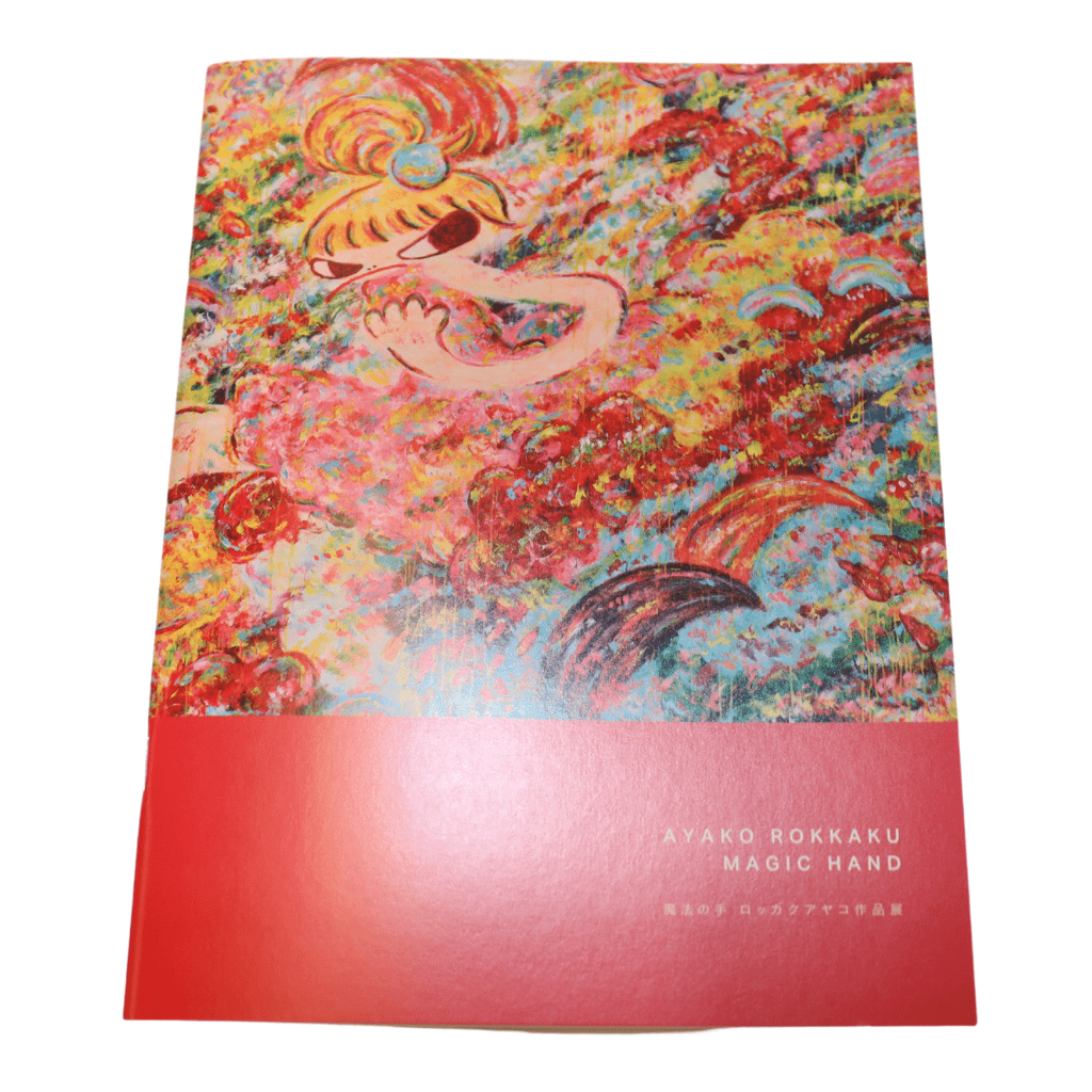 Ayako Rokkaku Magic Hand Exhibition Catalog Art Booklet 1000 Limited C – WAFUU JAPAN