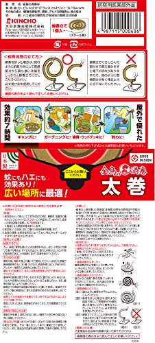 KINCHO Katori Senko Mosquito Coils 10pack Effective Against Flies Thic – WAFUU JAPAN