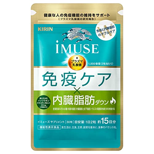 Kirin Imuse Immunocare Visceralt Fettminskning 15 Dagar – WAFUU JAPAN