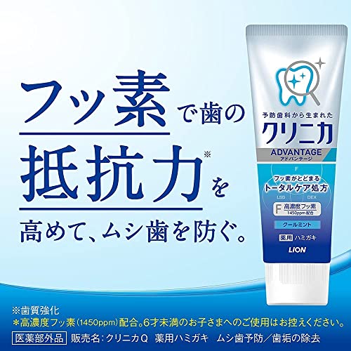 LION CLINICA Advantage Toothpaste Cool Mint 130g – WAFUU JAPAN