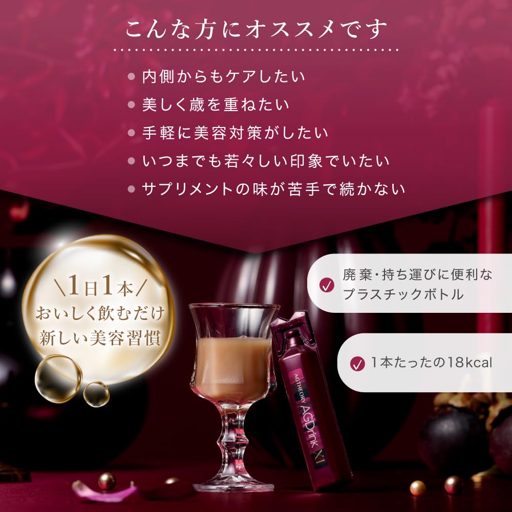 AXXZIA AG Theory AG Drink XI 750mL 25mL x 30 Bottles – WAFUU JAPAN