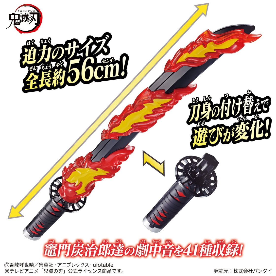 BANDAI Kimetsu no Yaiba DX sun sword Hinokami Kagura Narikiri – WAFUU JAPAN