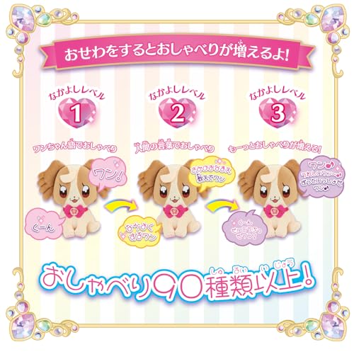 BANDAI Wonderful Precure Always Friends Talking and Talking – WAFUU JAPAN