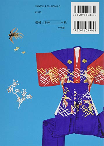 Bilingual Kabuki Illustrated Book (Practical Book) – WAFUU JAPAN