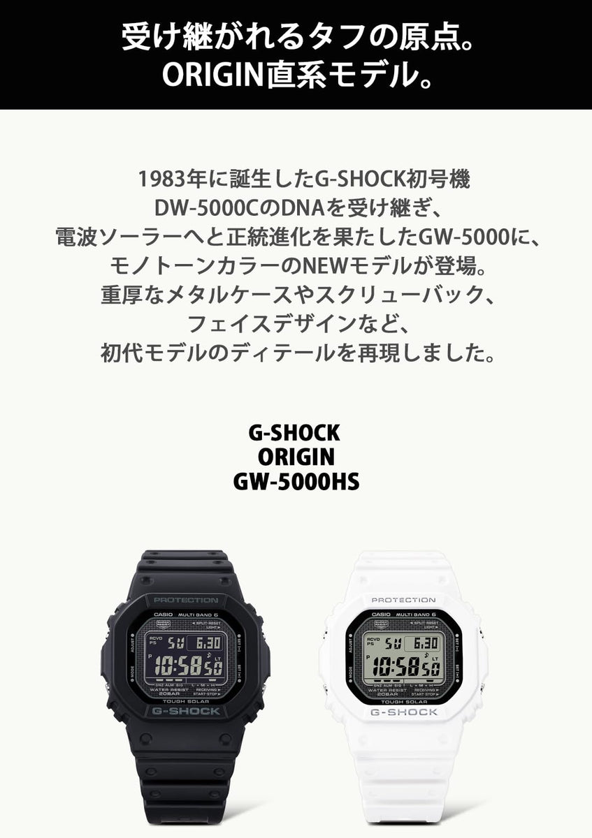 Casio G-Shock GW-5000HS-1JF Solar Radio Wave Watch Black – WAFUU JAPAN