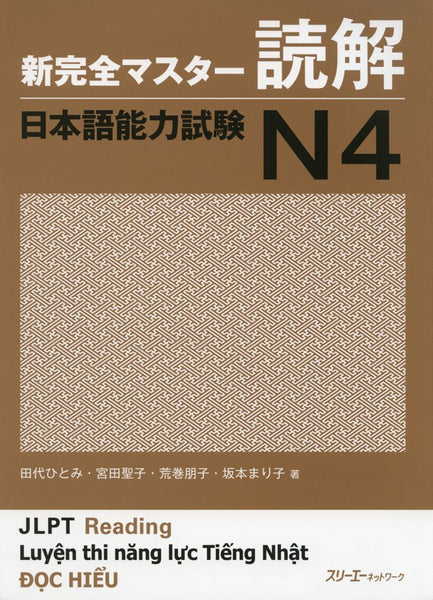 Complete Master Reading Comprehension JLPT N4 Study Guide Book – WAFUU JAPAN