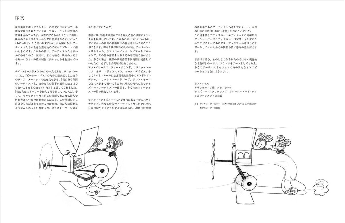 Disney Sketchbook Animation Art Collection - Sketchbook - Multicolor ...