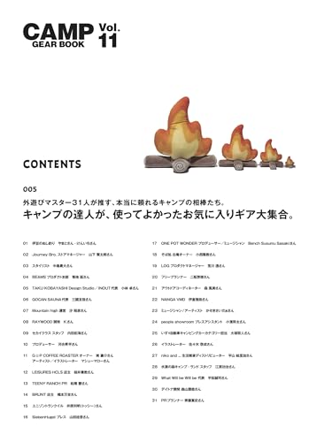 GO OUT Camp Gear Book Vol 11 Camping Equipment Guide Newsmook Edition ...