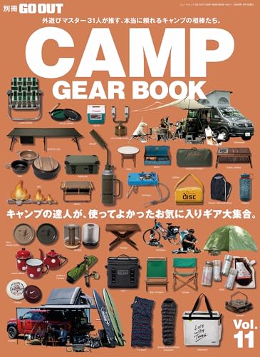 GO OUT Camp Gear Book Vol 11 Camping Equipment Guide Newsmook Edition ...