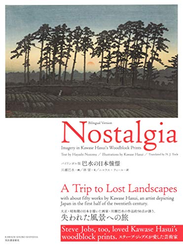 Hasui Kawase Nostalgia Woodblock print Art Book English and Japanese ...