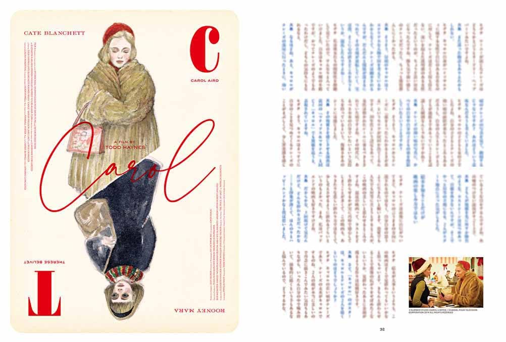 Higuchi Yuko The Story of Movies and Posters Illustrated Film Art Coll ...