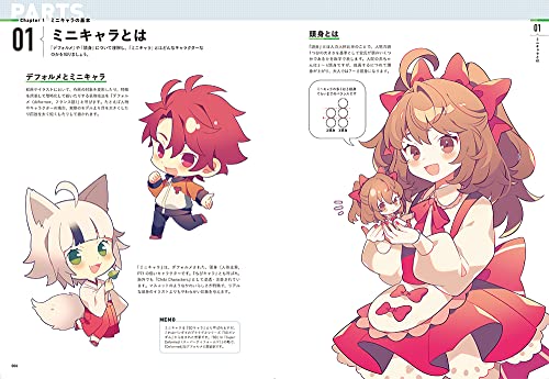 How to Draw Mini Characters: Basics & Expression Techniques for Drawin ...