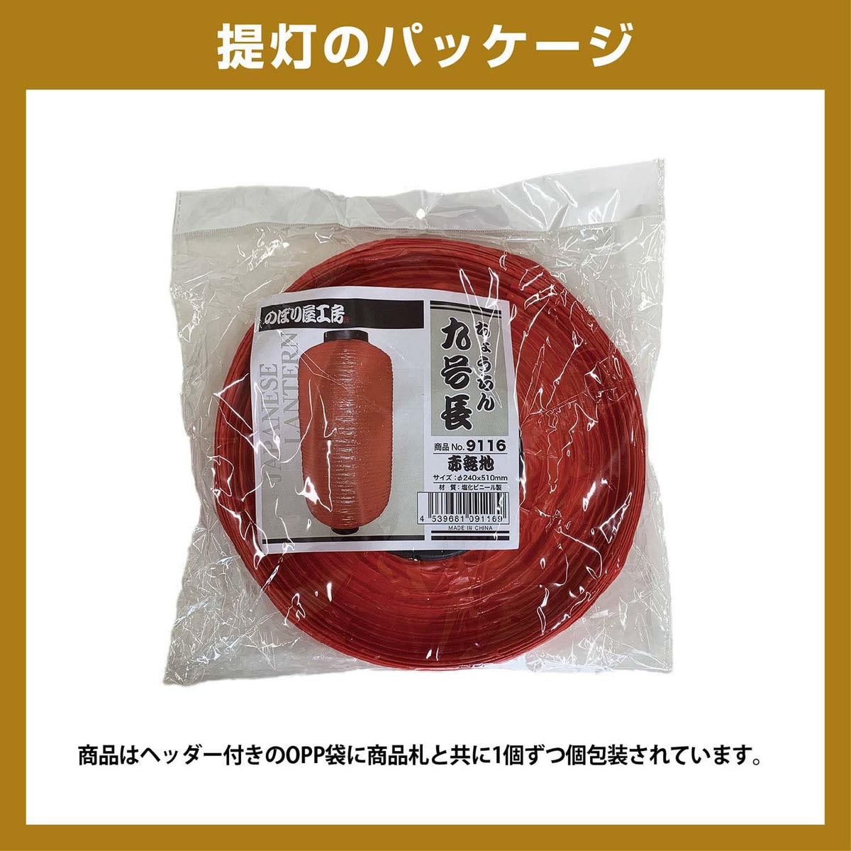 Japanese Design lantern Ramen approx φ420 x H700mm – WAFUU JAPAN