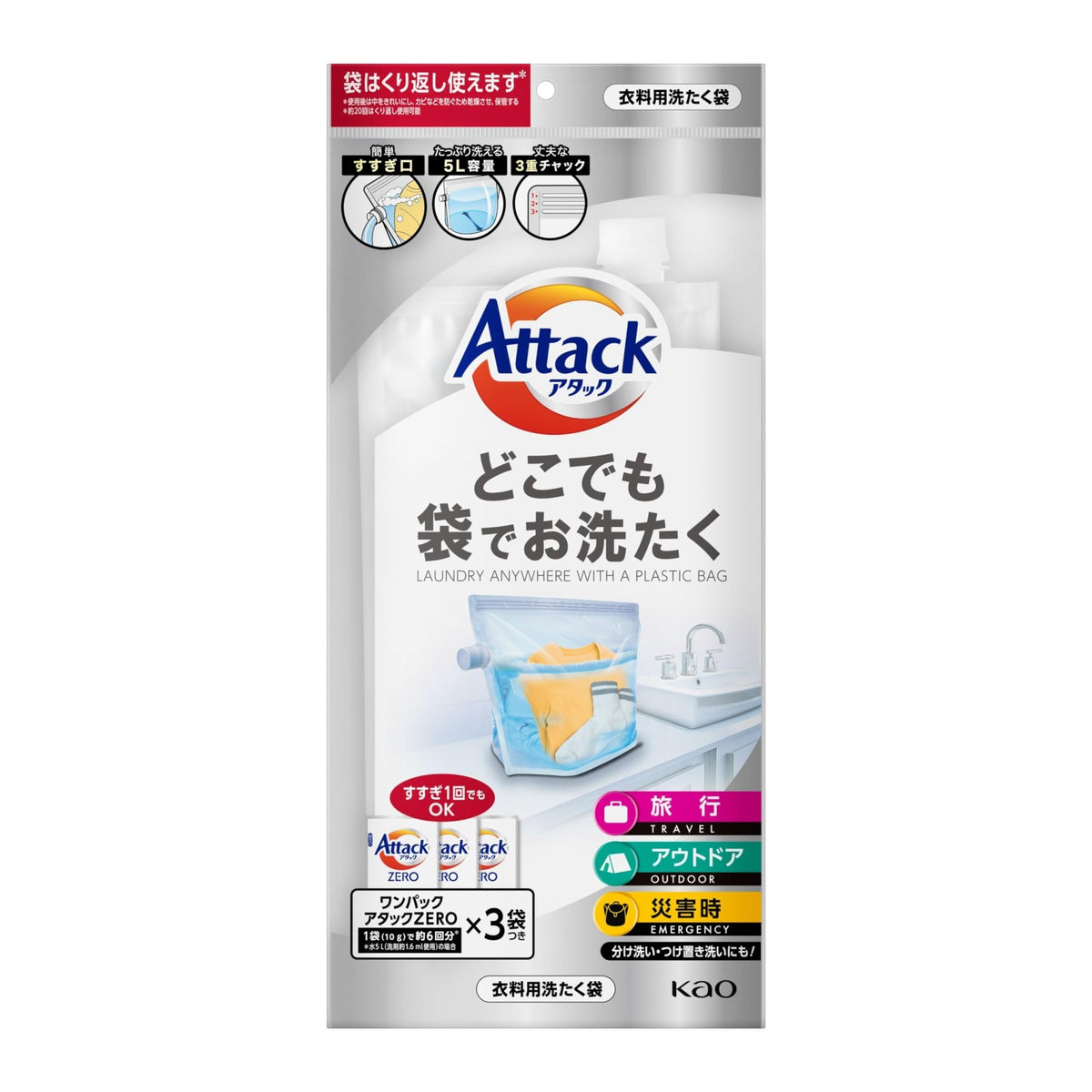 Kao Attack Portable Laundry Detergent Refill Bag 5L – WAFUU JAPAN