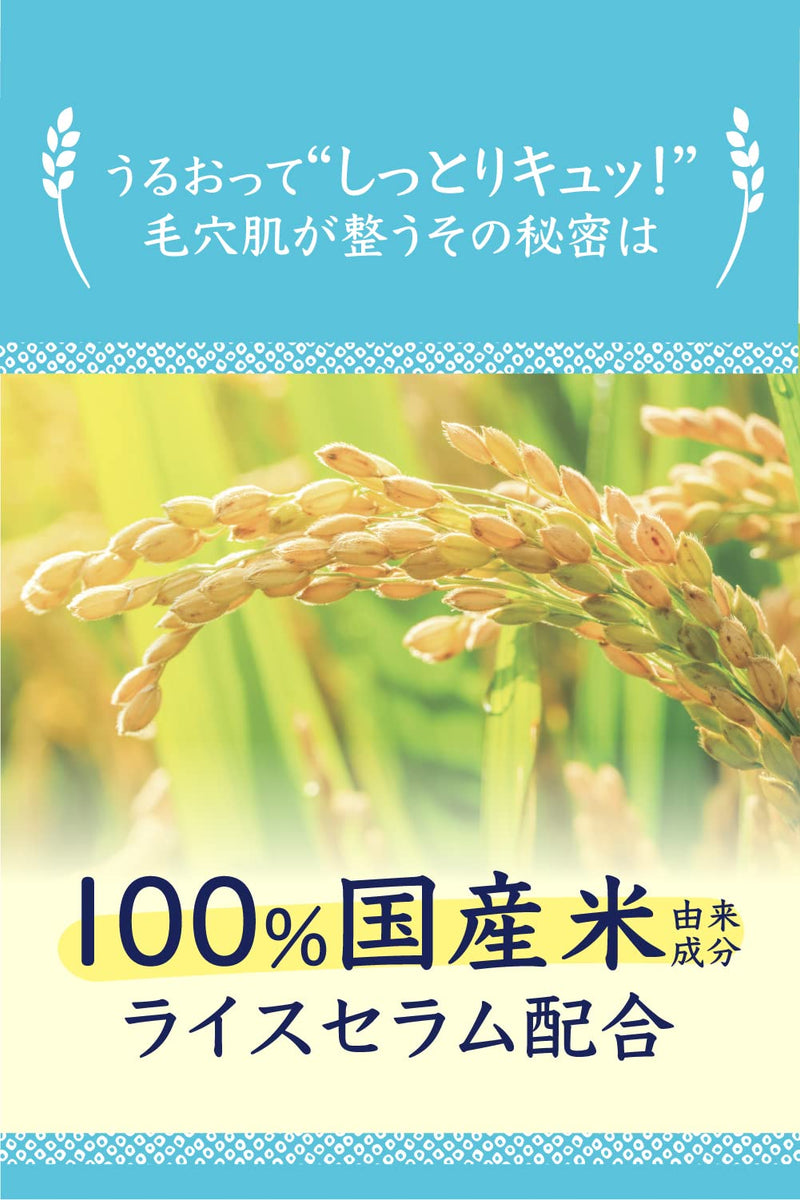 Keana Nadeshiko Rice Lotion Moisturizing Tightening for Dry Skin 300ml ...