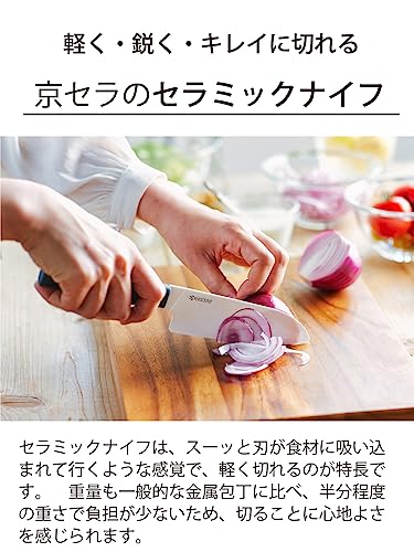 京瓷 厨房菜刀 150mm 黑色刀刃 日本制造 FKR-150HIP-FP – WAFUU JAPAN