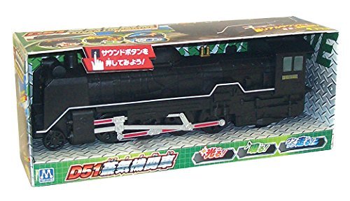 MARUKA Friction D51 Steam Locomotive Toy Train 195393 – WAFUU JAPAN