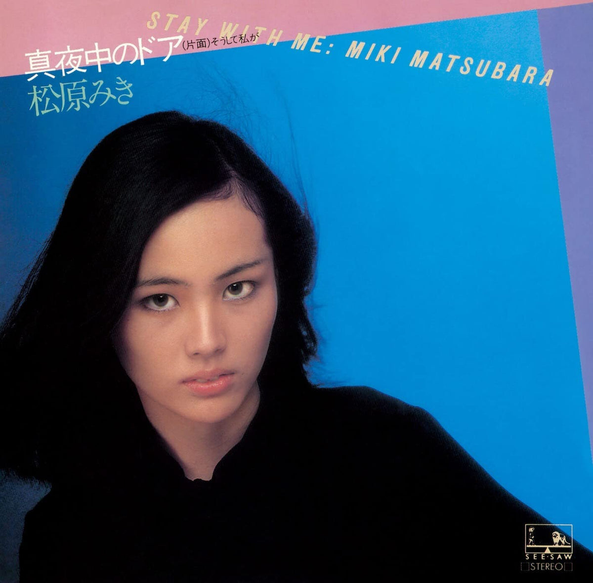MIKI MATSUBARA Midnight Door 7-Inch SG Color Vinyl Analog Record Mayon ...