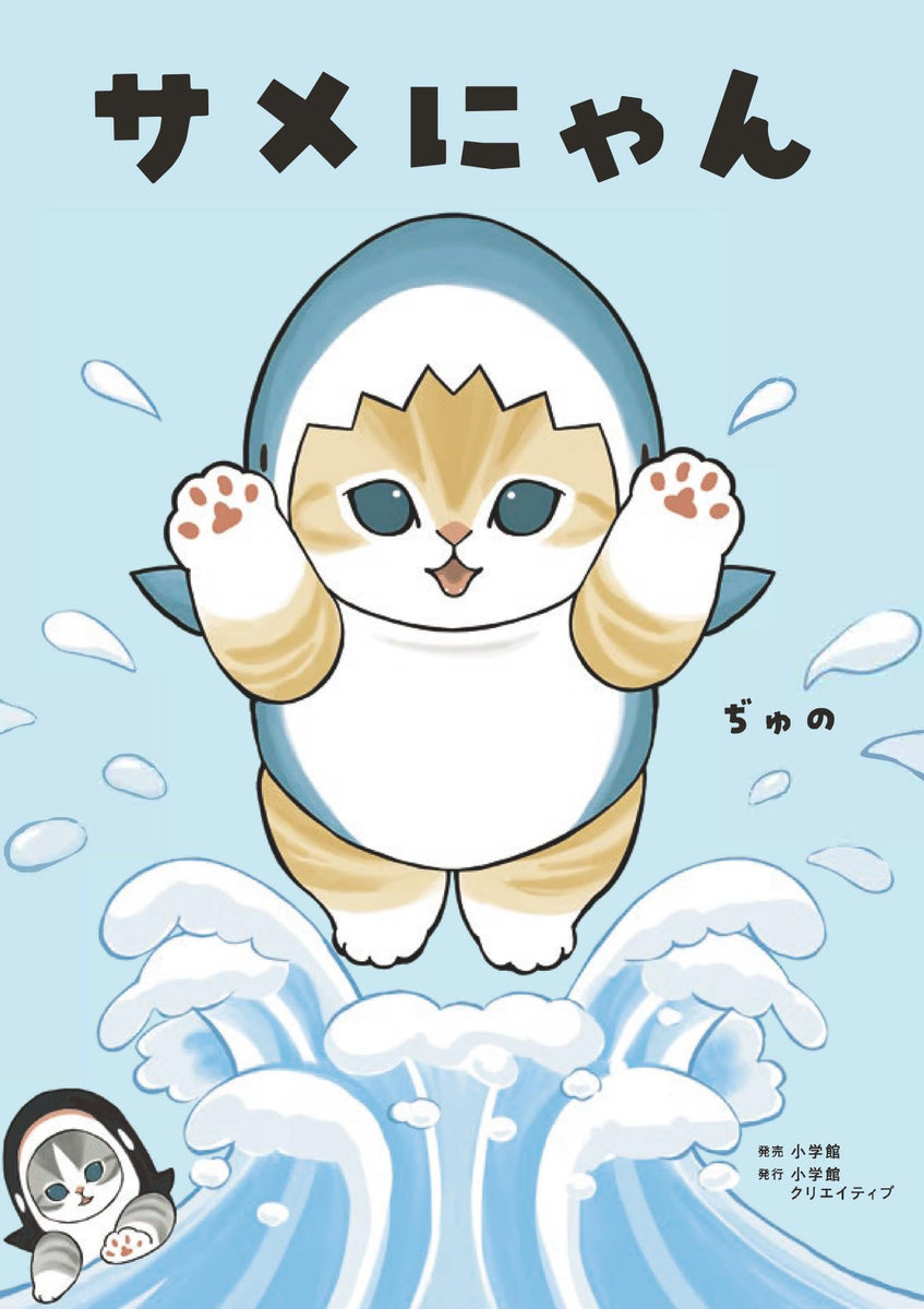 mofusand - Samenyan – WAFUU JAPAN