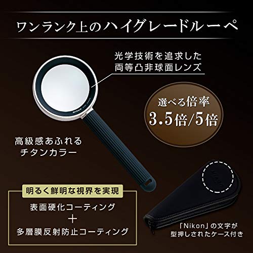 Nikon แว่นขยายคุณภาพสูง 20D AS (5X พร้อมกล่อง) ผลิตในญี่ปุ่น – WAFUU JAPAN