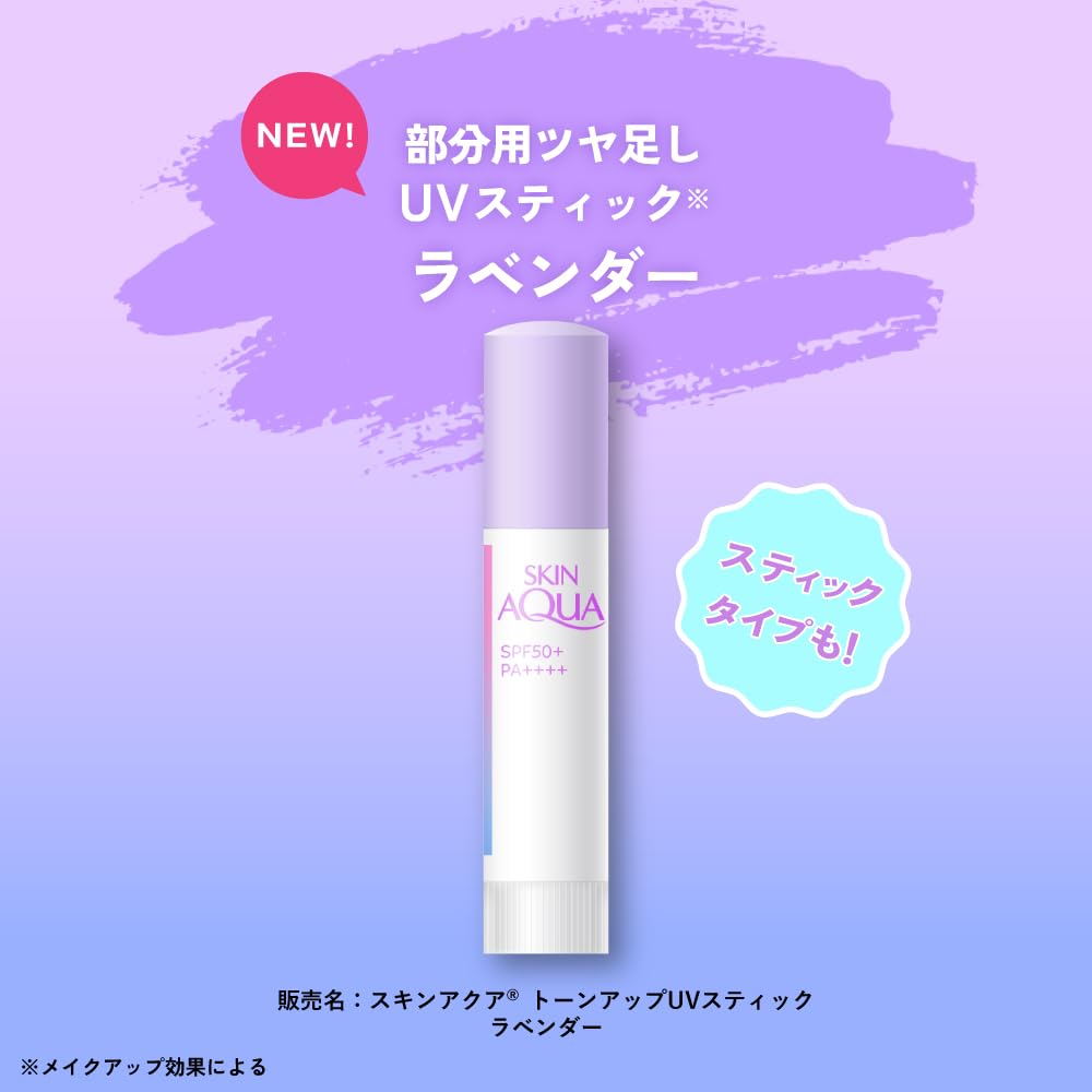 Skin Aqua Tone Up UV Stick Lavender SPF50 PA++++ Highlight Stick 2025 ...