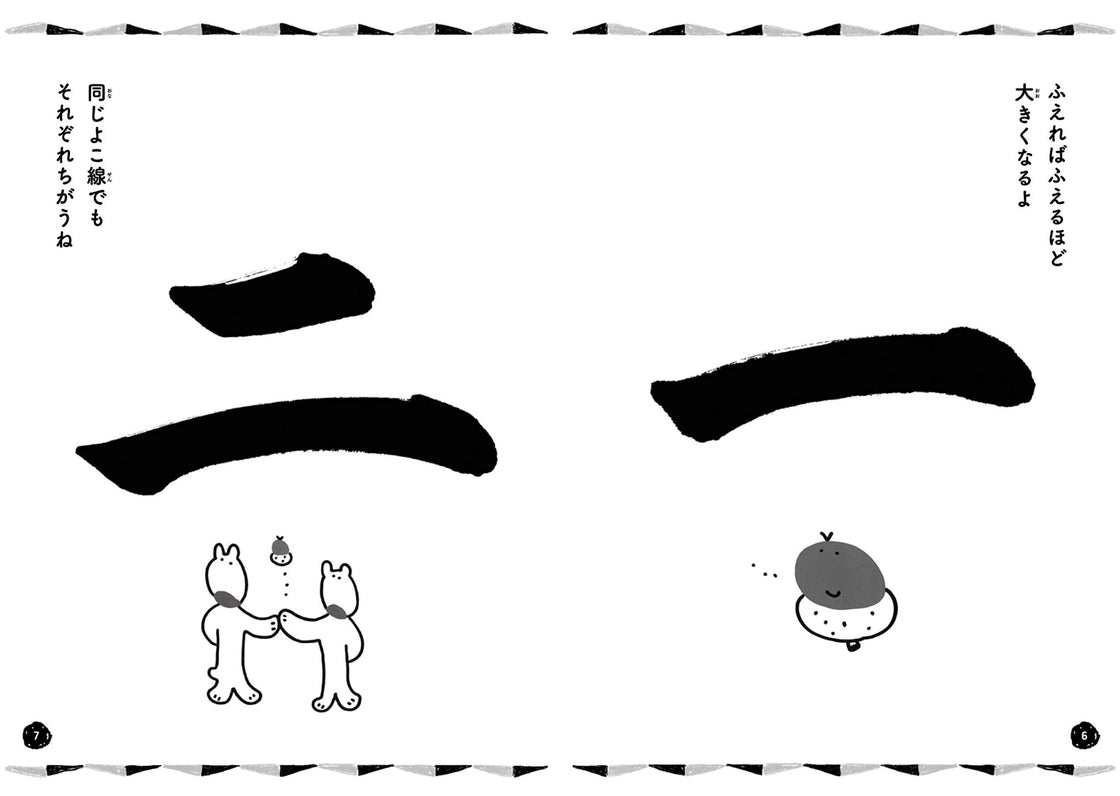 SOUUN TAKEDA Water calligraphy Shuji Kanji – WAFUU JAPAN