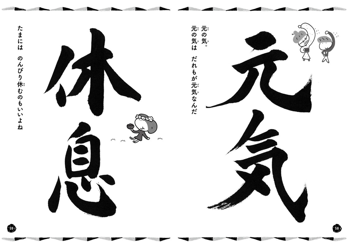 SOUUN TAKEDA Water calligraphy Shuji Kanji – WAFUU JAPAN