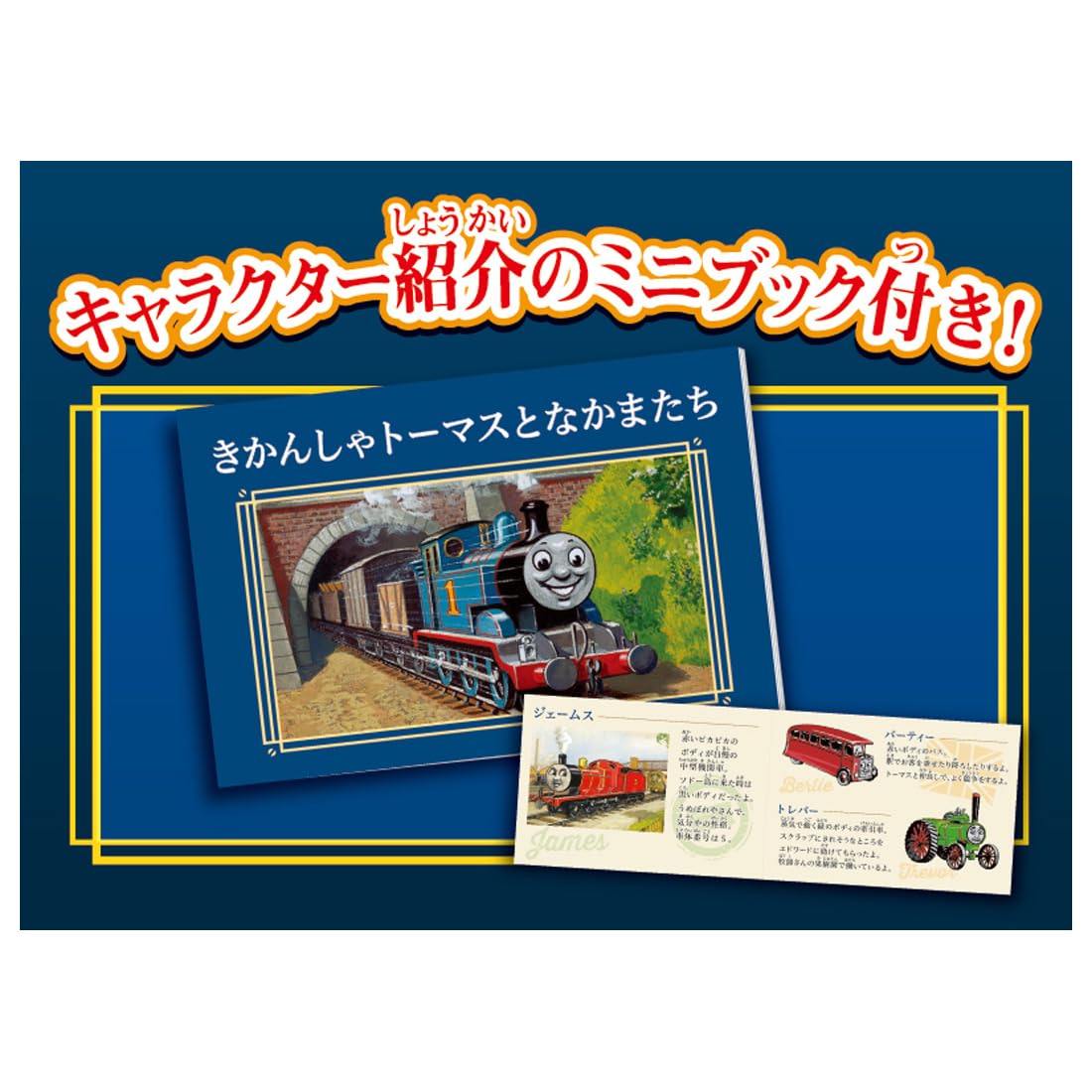 TAKARA TOMY Plarail Thomas 80th Anniversary Train Toy – WAFUU JAPAN
