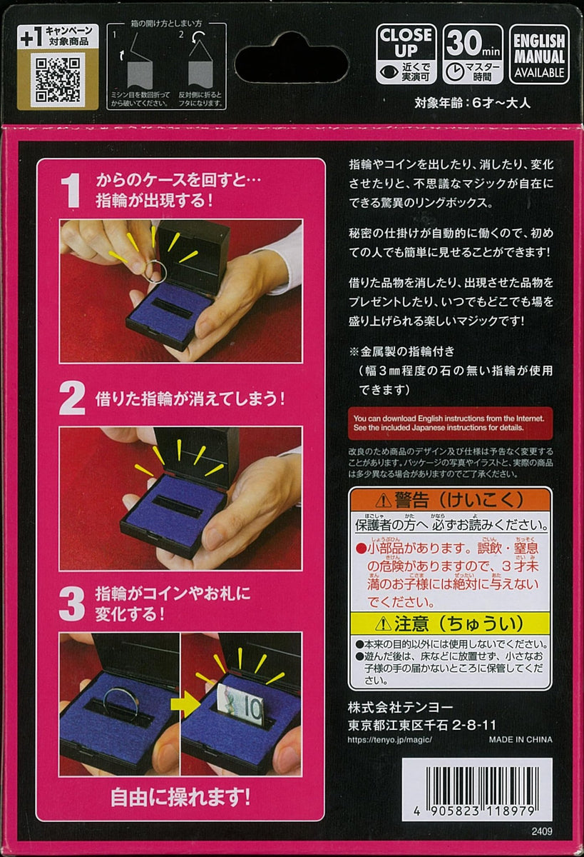 Tenyo Magic Wandering Box Magic Puzzle Toy Interactive Brain Teaser Ga ...