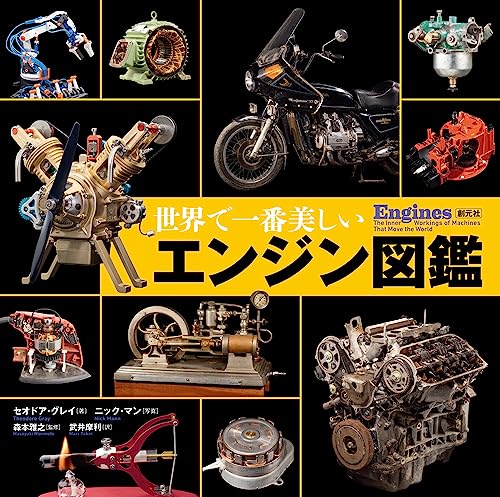 The most beautiful engine illustrated book in the world – WAFUU JAPAN