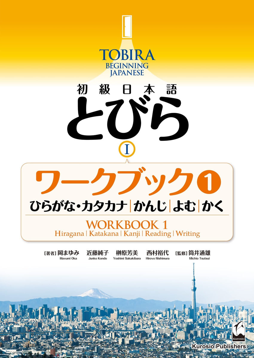 Tobira Beginning Japanese Hiragana Katakana Kanji Reading Writing Text ...