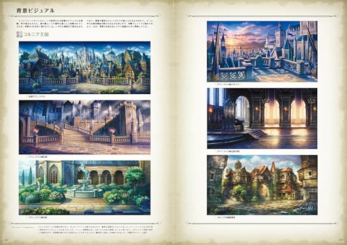 Unicorn Overlord Official Setting Art Collection – WAFUU JAPAN