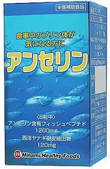 Anserine for Anti Gout 240 capsules 30 days – WAFUU JAPAN