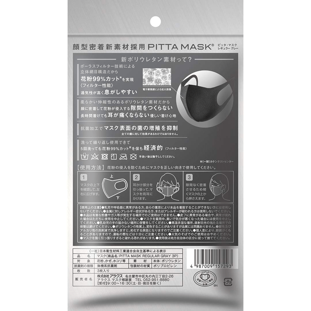 ARAX PITTA Mask regular gray – WAFUU JAPAN