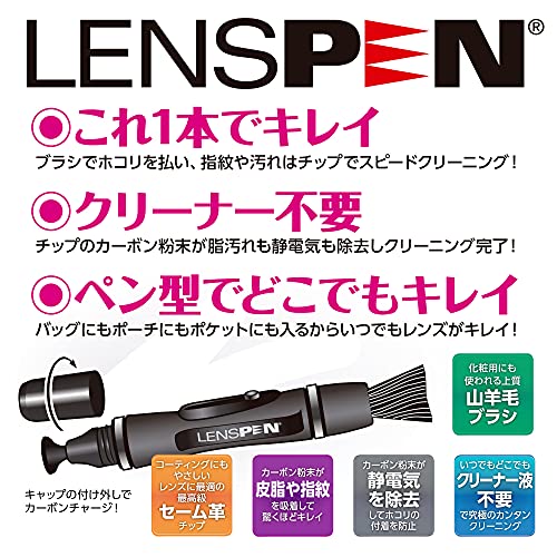 HAKUBA Maintenance Products Lens Pen 3 [for lens filter] Gun Metallic ...