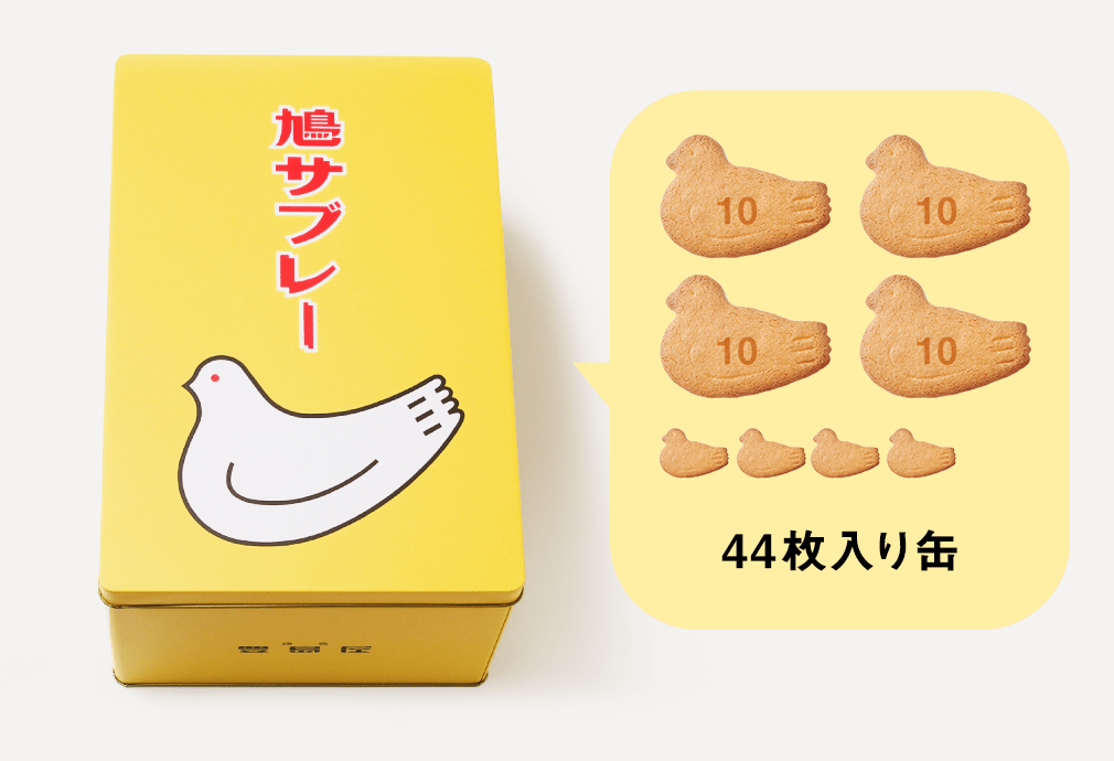 Hato Sable Butter Cookies – WAFUU JAPAN