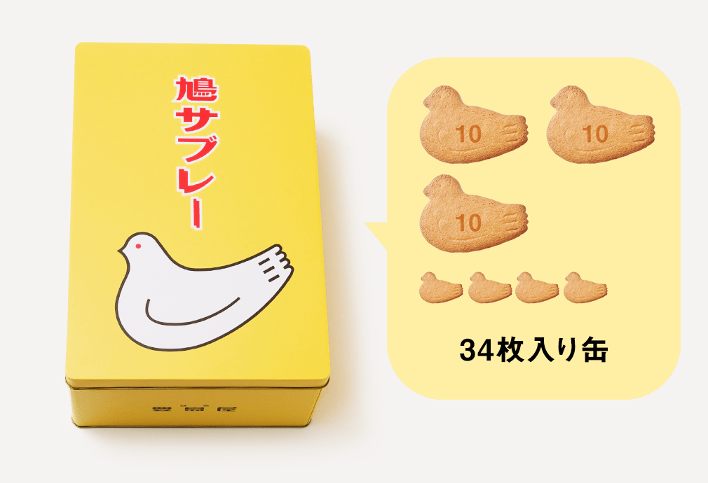 Hato Sable 鴿子奶油餅乾 鎌倉經典濃郁奶香點心 – WAFUU JAPAN