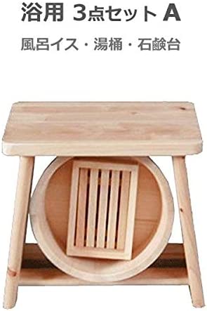 Hoshino Kogyo 3-Piece Set A Cypress Bath Chair, Fir Hot Tub, Cypress S ...