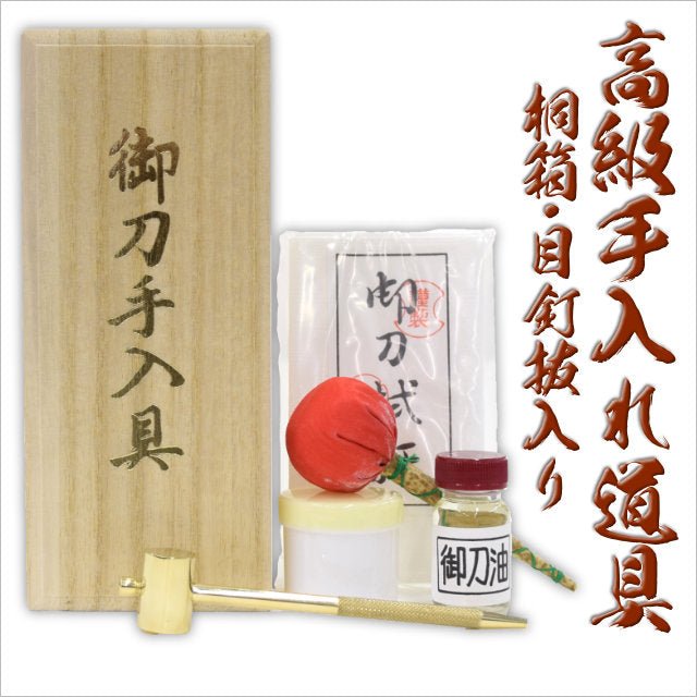 JAPANESE Katana Sword Maintenance Cleaning Tool Kit Set – WAFUU JAPAN