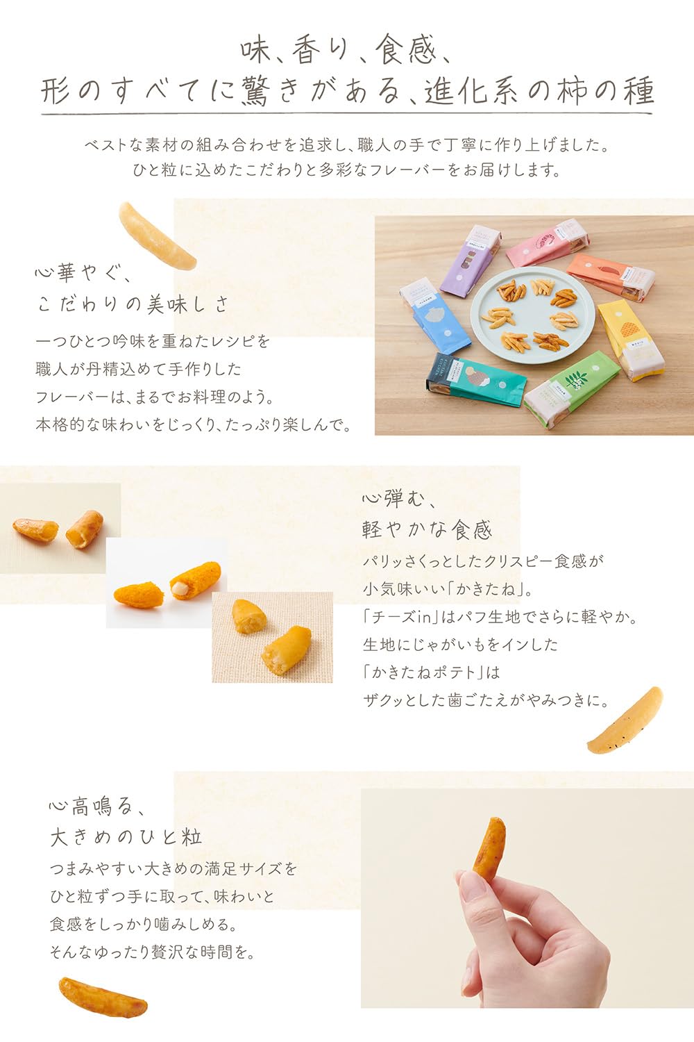 Kakitane Kitchen Kakitano-Tane Kaki-No-Tane Kaki-Peas Assortment 24 ba ...