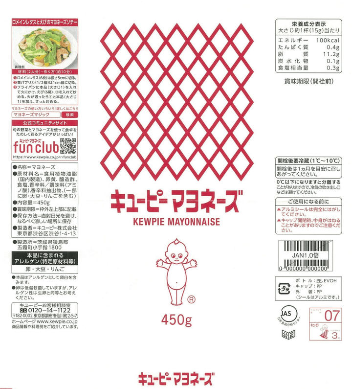 Kewpie Mayo Japanese Mayonnaise 450g – WAFUU JAPAN